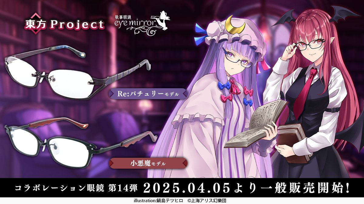 東方MEGANE - Search / X 東方MEGANE - Search / X