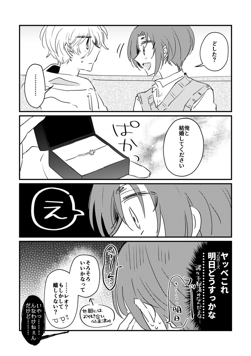 「ngro はじめて 」くつなの漫画