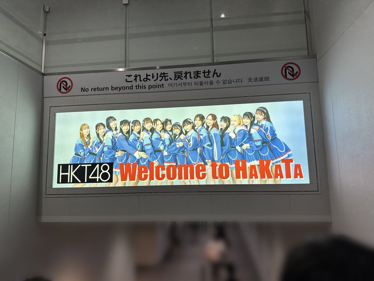 【博多の】HKT48★2817【本スレ】