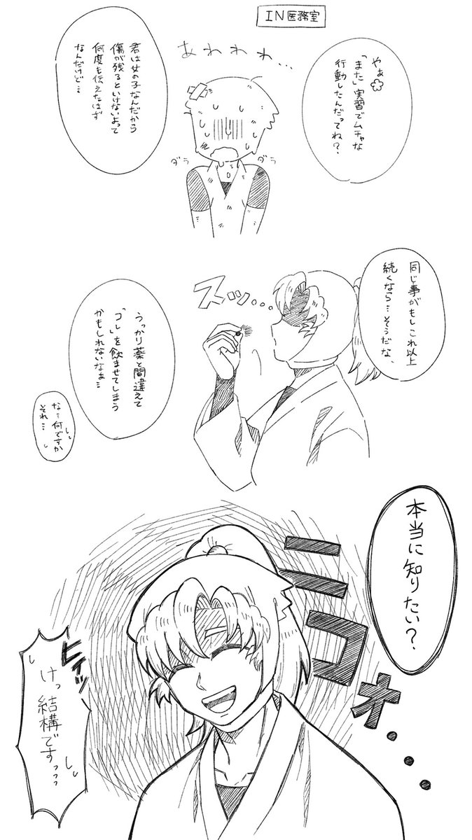 「#RKRNプラス ohm 」お豆系女子あずきの漫画