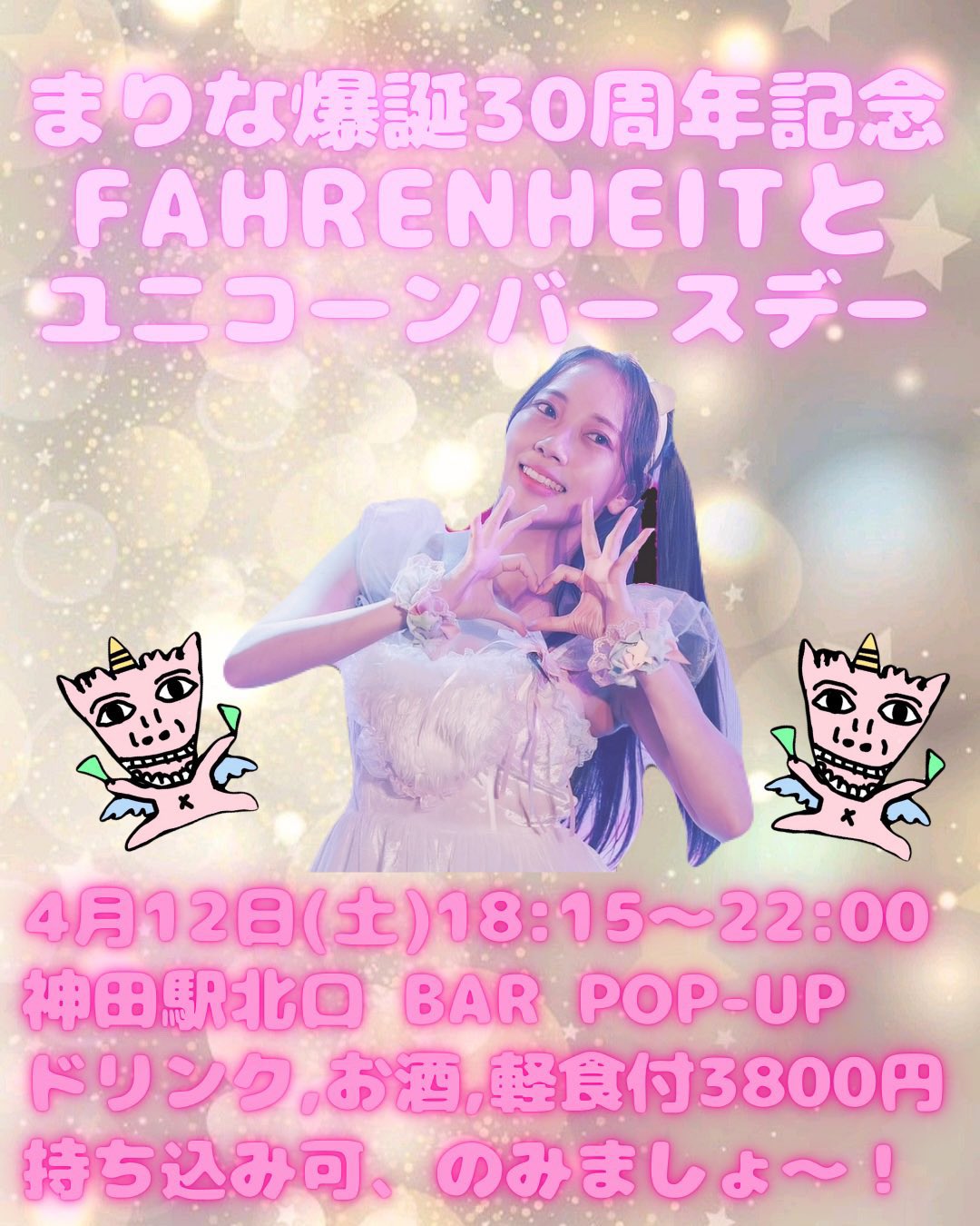 小鳥遊エリ@FAHRENHEIT²¹²🩵32°F (@eri_takanashi) / X 小鳥遊エリ@FAHRENHEIT²¹²🩵32°F (@eri_takanashi) / X