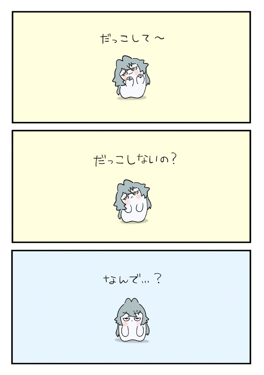 もやもやもやし@6/29 GSF01 2組2 ️@moyamoyashiz02の漫画作品一覧(5ページ目)