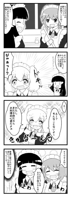 ちっちゃい女体化メイド先輩の大きな秘密② | サソリザ♏ C106(日)東4マ-40b さんのマンガ | ツイコミ(仮)