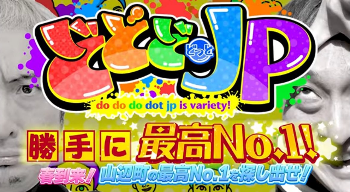 JP(じぇーぴー)のプロフィール・画像・写真 | WEBザテレビジョン