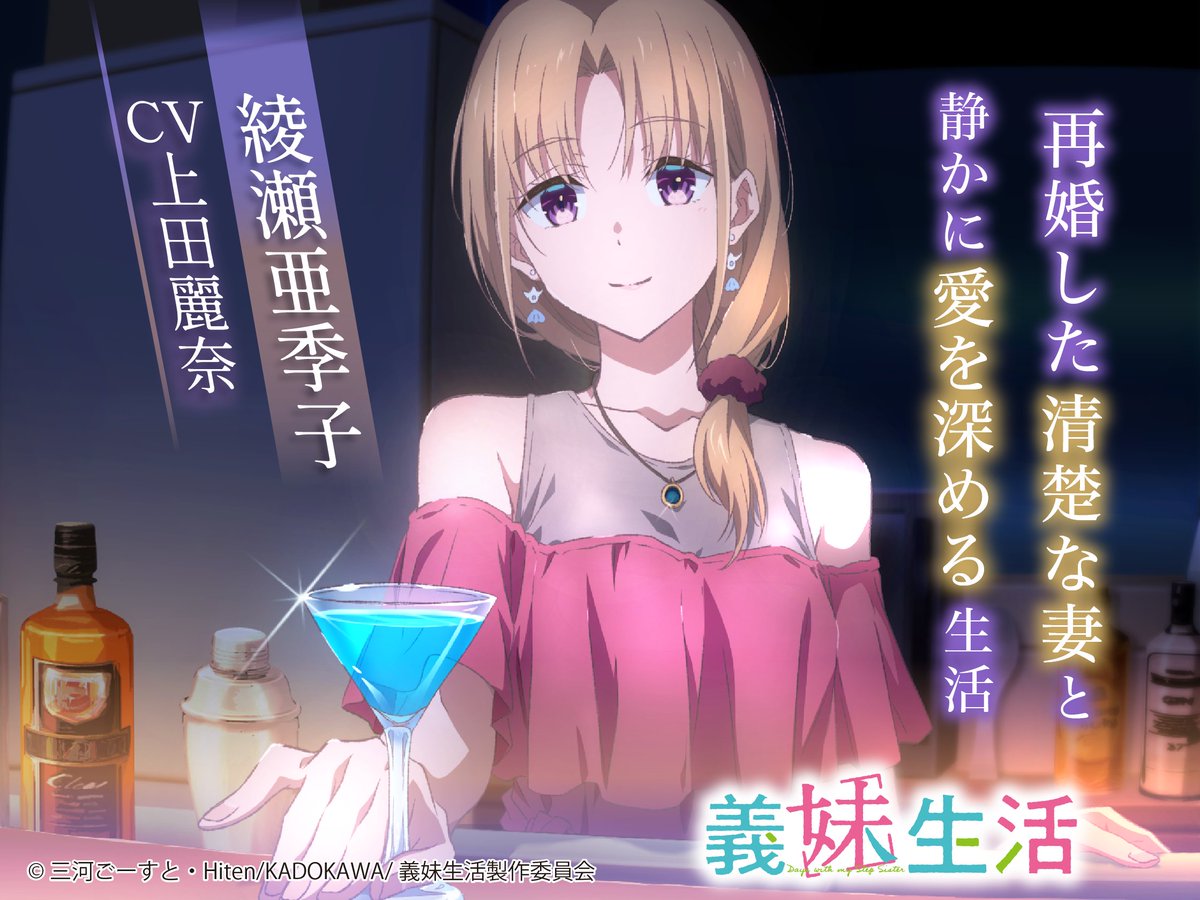 動畫《義妹生活》ASMR 作品「綾瀨沙季」＆「綾瀬亞季子」預定 5 月發售 - nk940155的創作 - 巴哈姆特