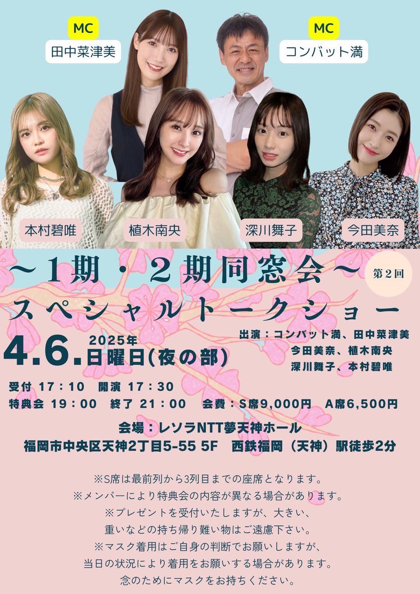 【博多の】HKT48★2817【本スレ】