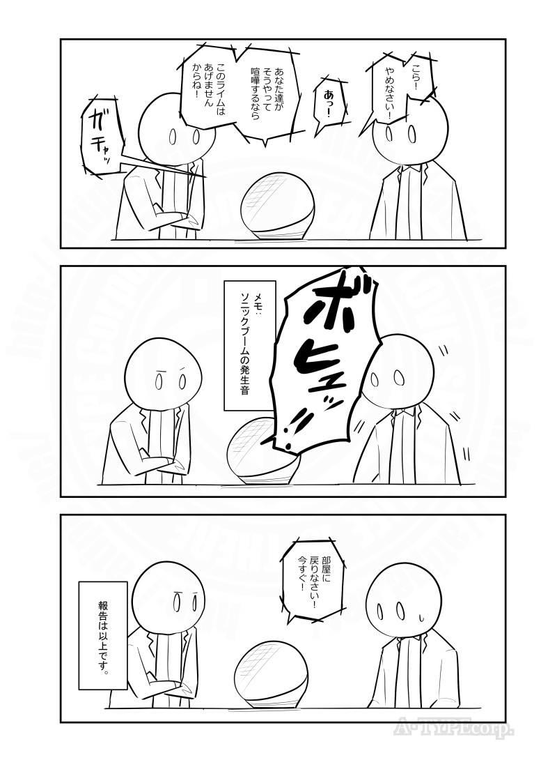 「#SCPをざっくり紹介 (2/2) タイトル: SCP-3689 - 伝説の深淵サンドイッチ 原語版タイトル: SCP」松(A ...