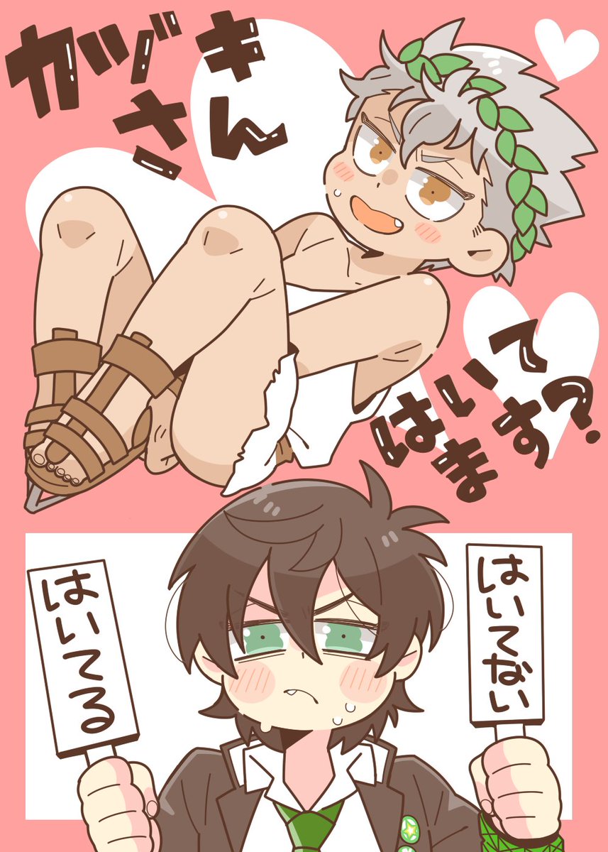 さねげん「さねげん 」クロ和さん🥐の漫画