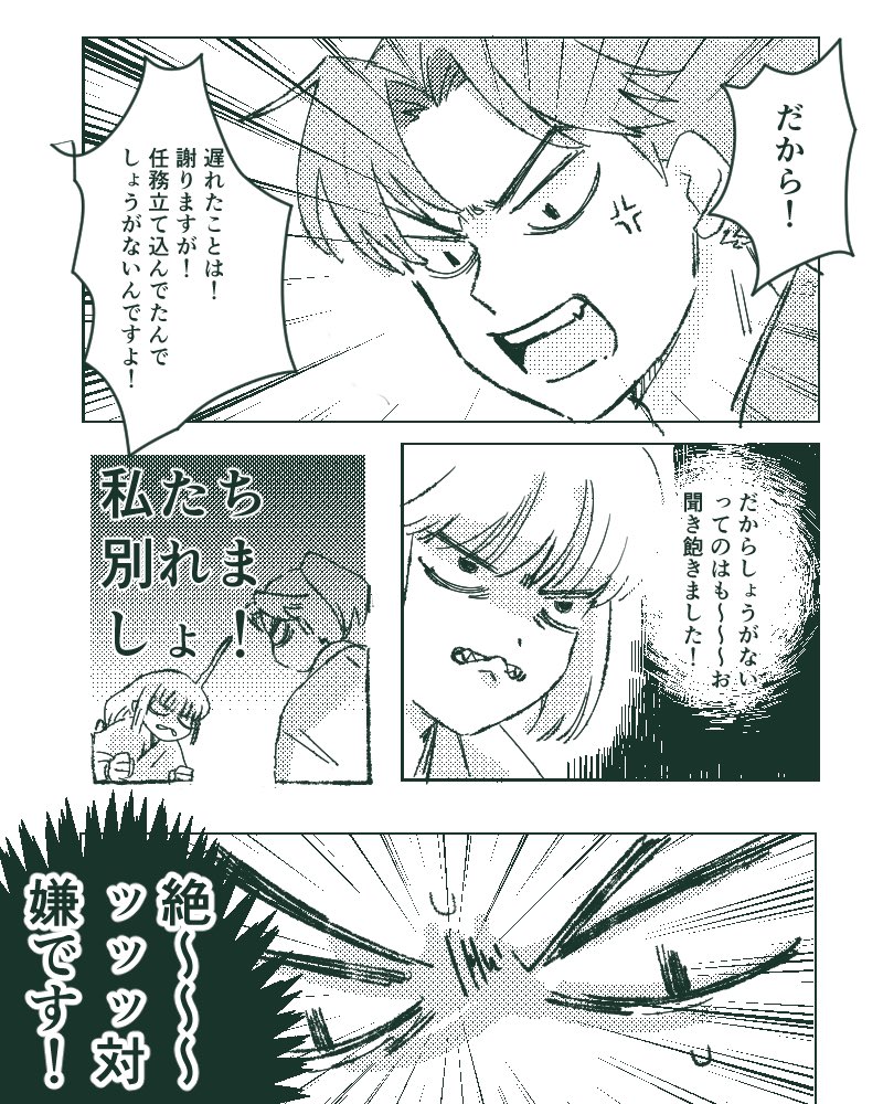 「#RKRNプラス rkt夢 」いぬ柴の漫画