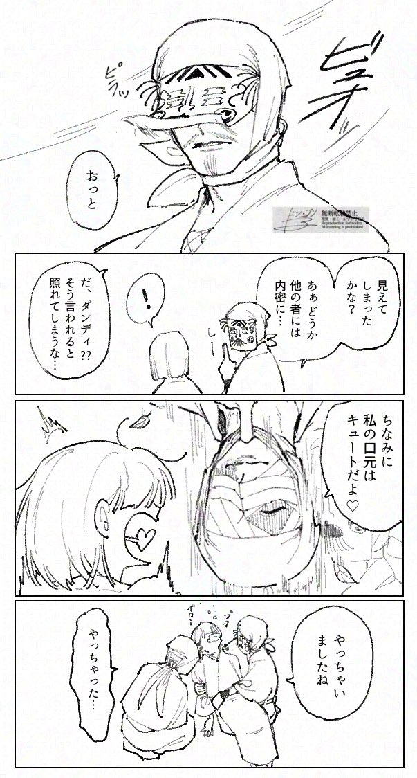 「rkrnプラスです!!! ostさんの口元…… 」ドン・ゴリ子の漫画