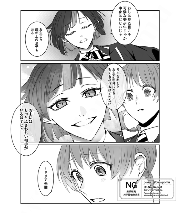 リリ監 ※顔・個性あり監督生 ※男装監督生♀ | powam@低浮上 さんのマンガ | ツイコミ(仮)
