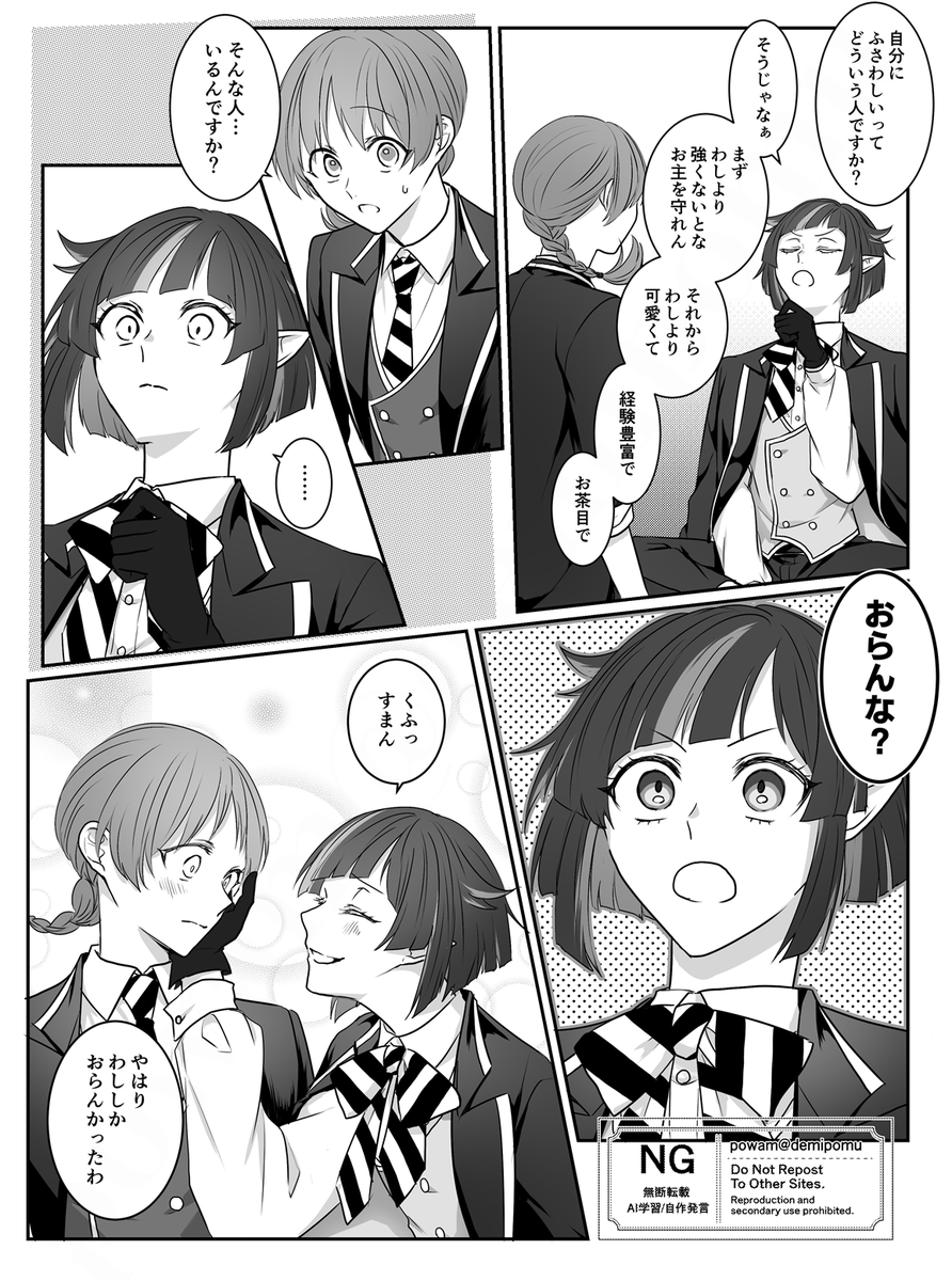 「リリ監 ※顔・個性あり監督生 ※男装監督生♀ #twstプラス 」powamの漫画