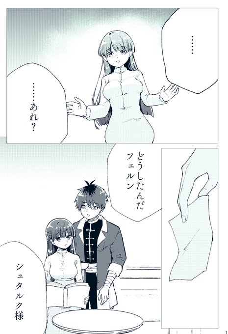 5/3スパコミ 【ヒンフリ新刊サンプル】 『忘れじの栞』 A5/26P.. | まさひろ さんのマンガ | ツイコミ(仮)