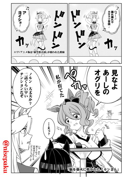 シングレ漫画03「脳を強火に焼かれたノルンさん」 アニメを観て思った事.. | 偽パクマンさん@C106一日目（土）西い-01a さんのマンガ | ツイコミ(仮)