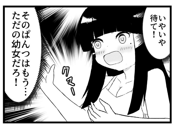 ルリちゃんは黙ってれば外見通りの清楚系クール美少女に見えてしまう系TS娘.. | サソリザ♏ C106(日)東4マ-40b さんのマンガ | ツイコミ(仮)