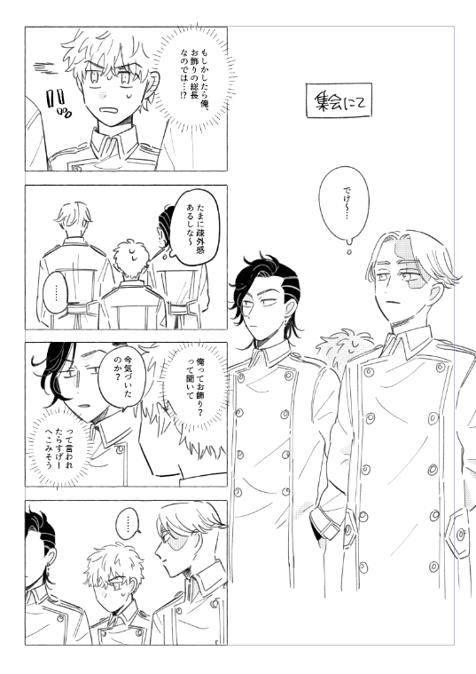 「5/3新刊のサンプルです!「イフ10」11BD、/36P/イベント頒布価格500円 三人わちゃわちゃ本です。スぺ東7-R」さんだの漫画