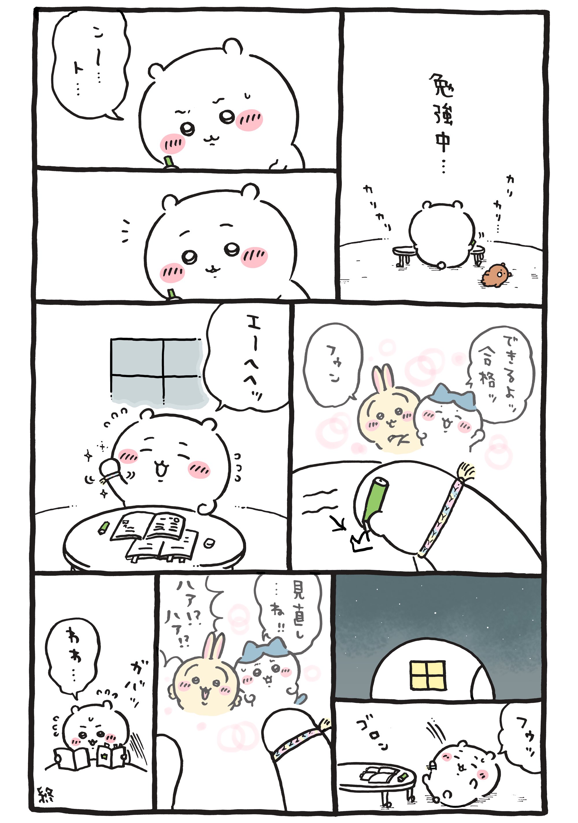 ちいかわ💫アニメ火金 (@ngnchiikawa) / X ちいかわ💫アニメ火金 (@ngnchiikawa) / X