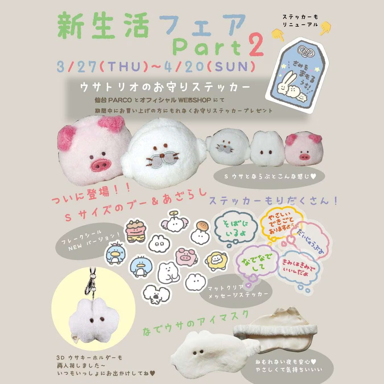 もくもくちゃんオフィシャル (@mokmok_chan) / X もくもくちゃんオフィシャル (@mokmok_chan) / X