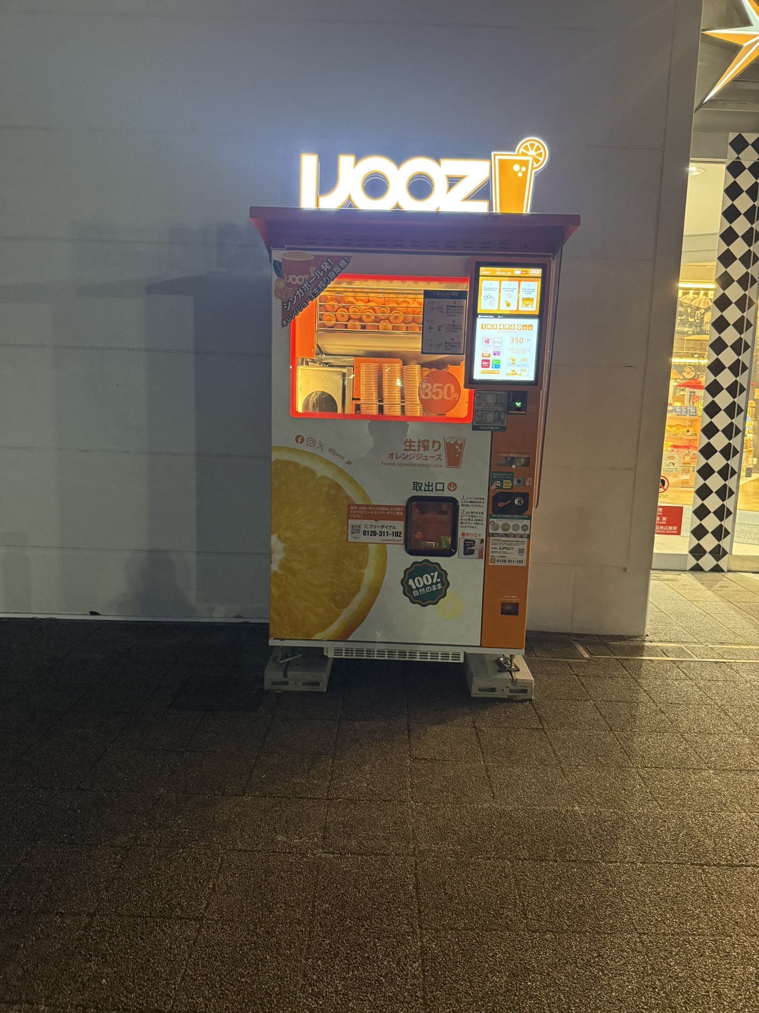 公式】IJOOZ Japan 🍊 生搾りオレンジジュース自販機 (@ijooz_jp 公式】IJOOZ Japan 🍊 生搾りオレンジジュース自販機 (@ijooz_jp