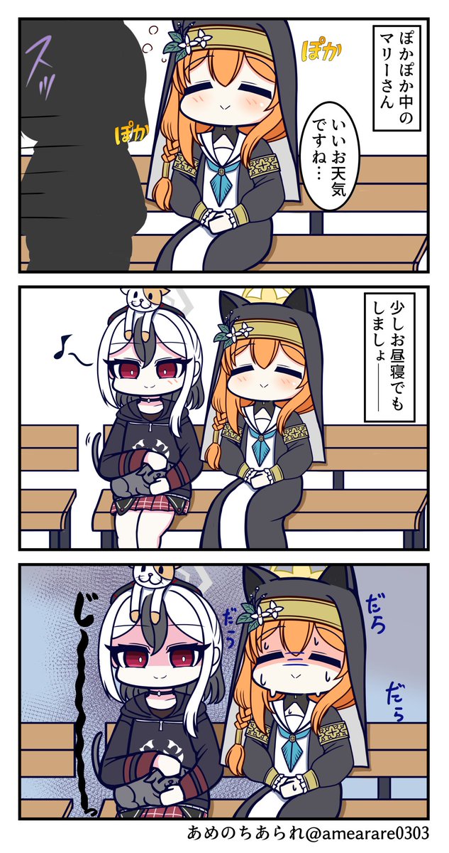 ブルアカ「一瞬の出来事 #ブルアカ 」あめのちあられ@c106土曜日 西"に-25b"の漫画