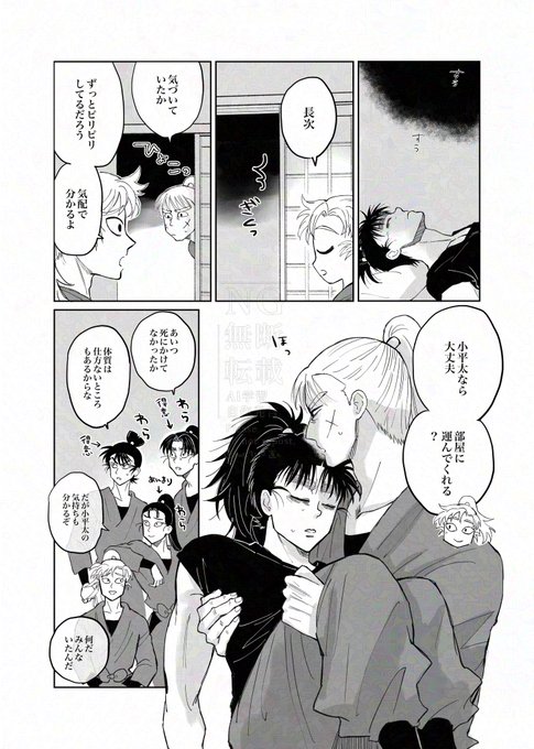 続きました 長こへ気味 🥷🥚集まってきた六年生 | 直人 さんのマンガ | ツイコミ(仮)