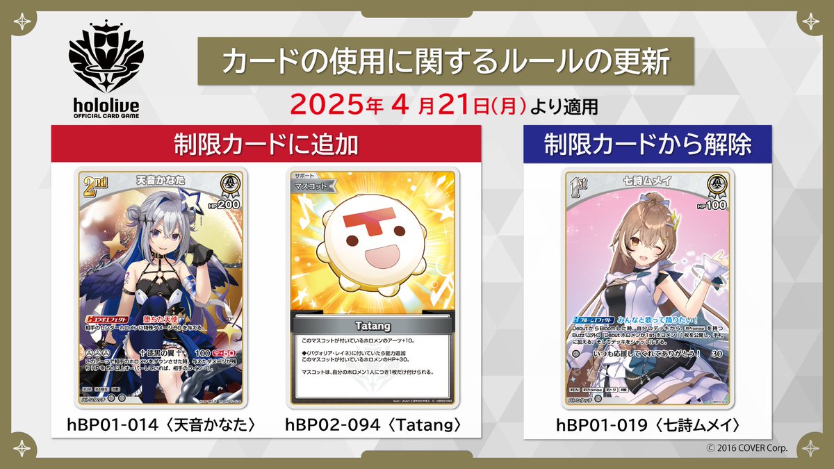 hololive OFFICIAL CARD GAME【公式】 on X: hololive OFFICIAL CARD GAME【公式】 on X: