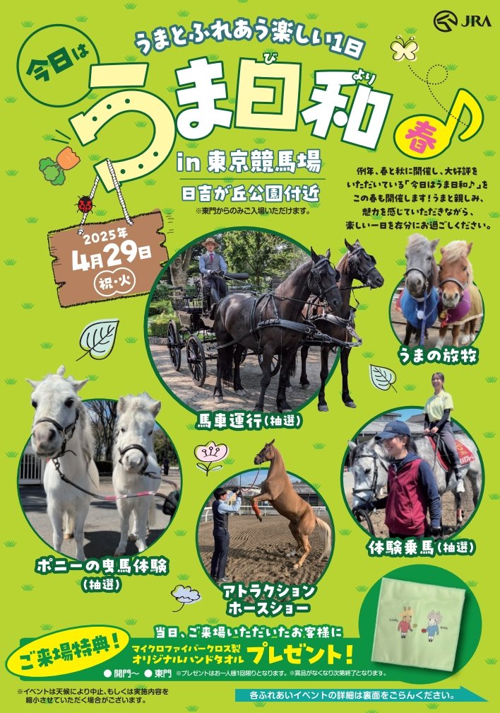 波島想太@5/5府中の蹄跡3：中7(@ele_cat_namy) - Twilog (ツイログ)