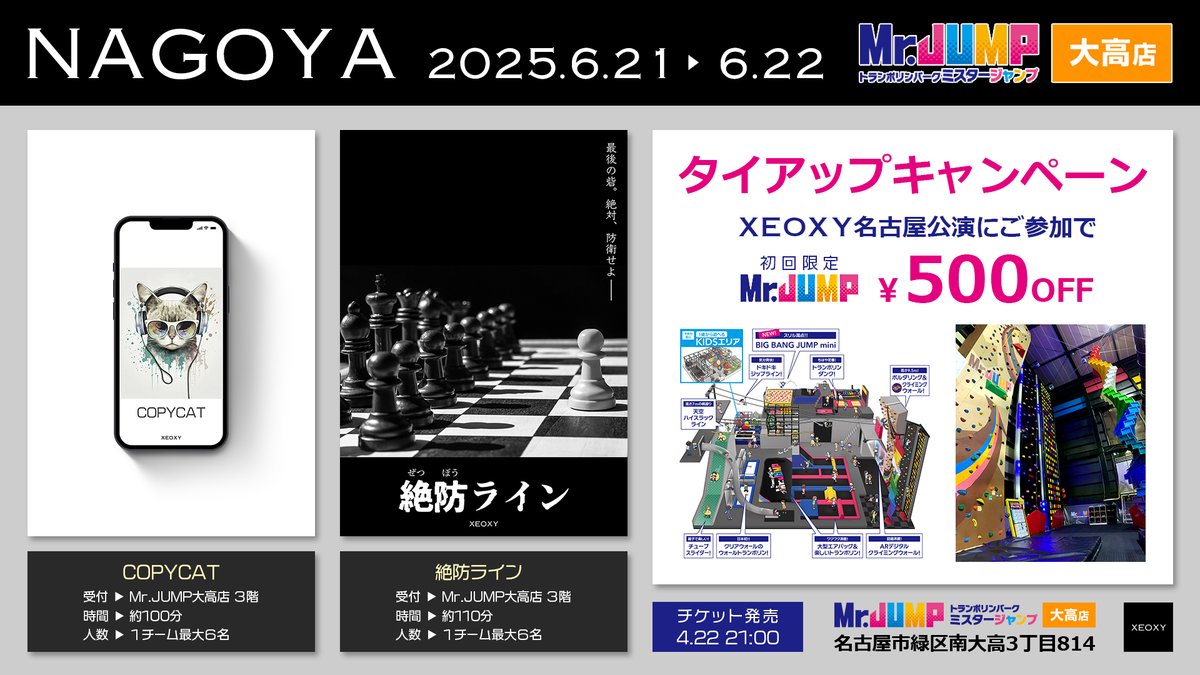 XEOXY 謎解き脱出ゲーム on X: XEOXY 謎解き脱出ゲーム on X: