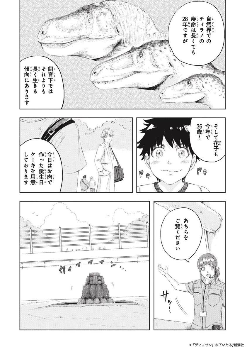 3/8) 」木下いたる/ ITARU KINOSHITAの漫画