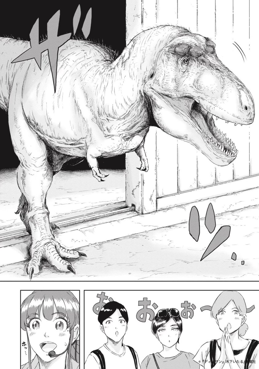 3/8) 」木下いたる/ ITARU KINOSHITAの漫画