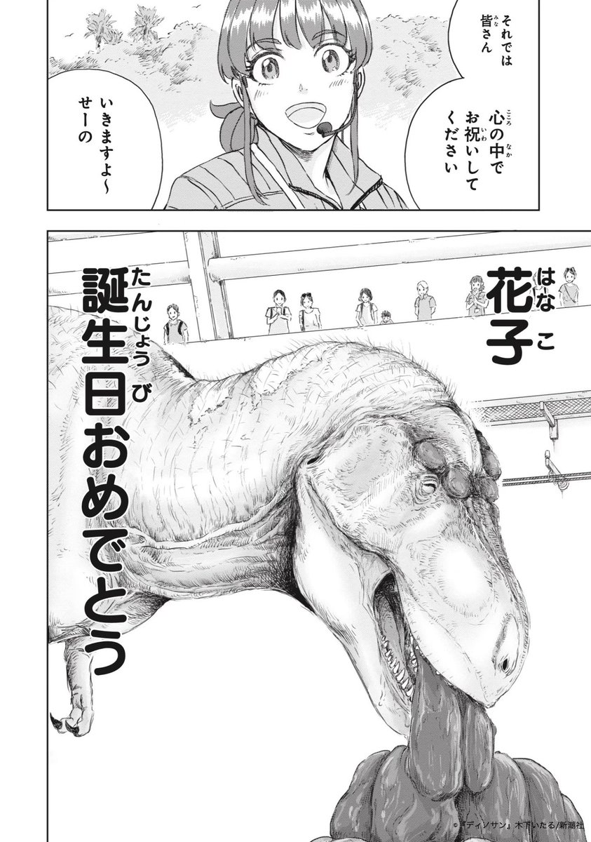 5/8) 」木下いたる/ ITARU KINOSHITAの漫画