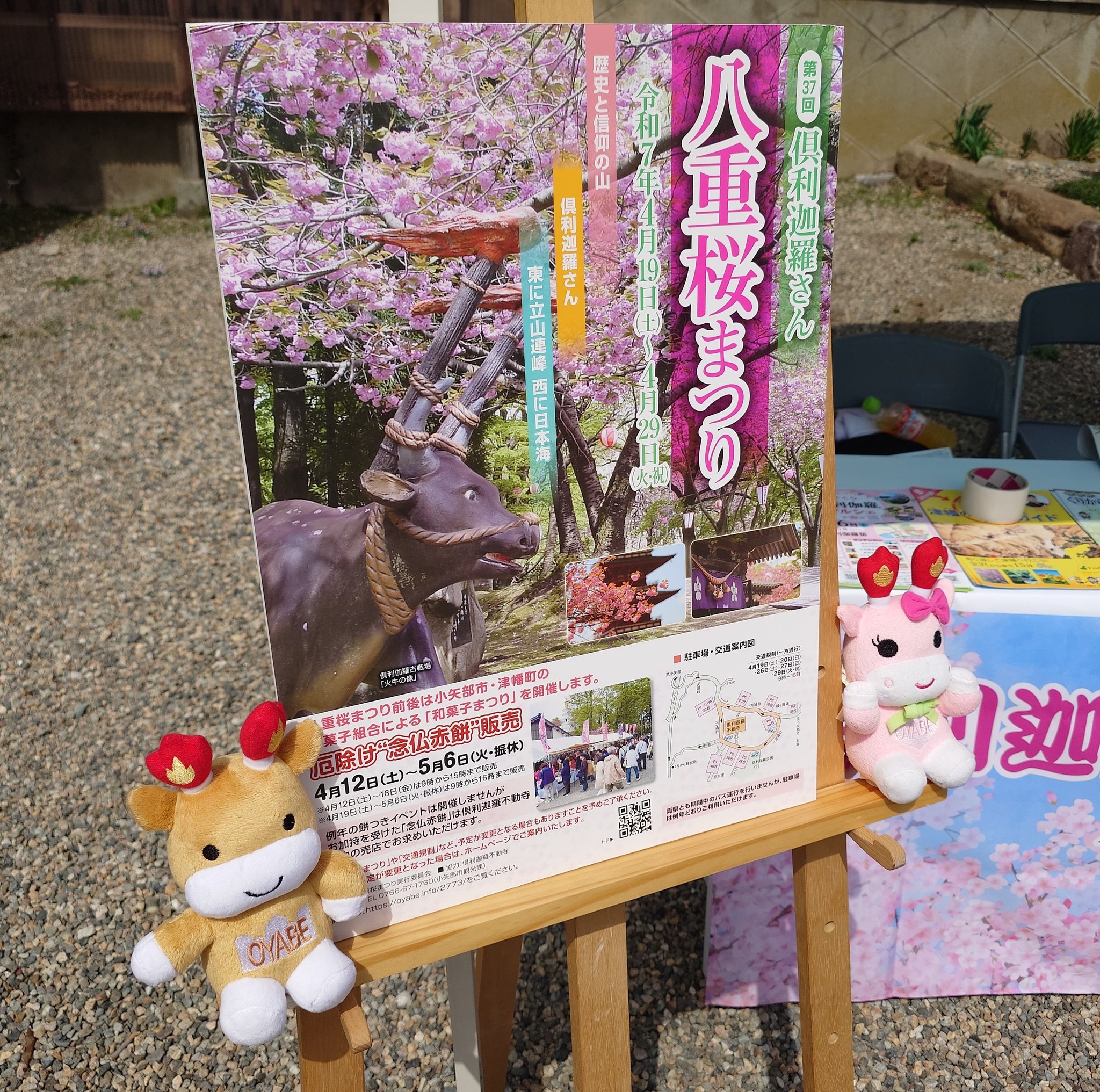 倶利迦羅不動寺(倶利伽羅不動寺) (@Kurikara_fudou) / X 倶利迦羅不動寺(倶利伽羅不動寺) (@Kurikara_fudou) / X