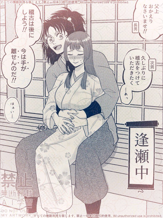 「奥さん大好きnnmt夢 #RKRNプラス ⚠️夢主顔あり ⚠️捏造設定いっぱい&セリフのみだけど子供います リプに」イヌカイ サヤの漫画