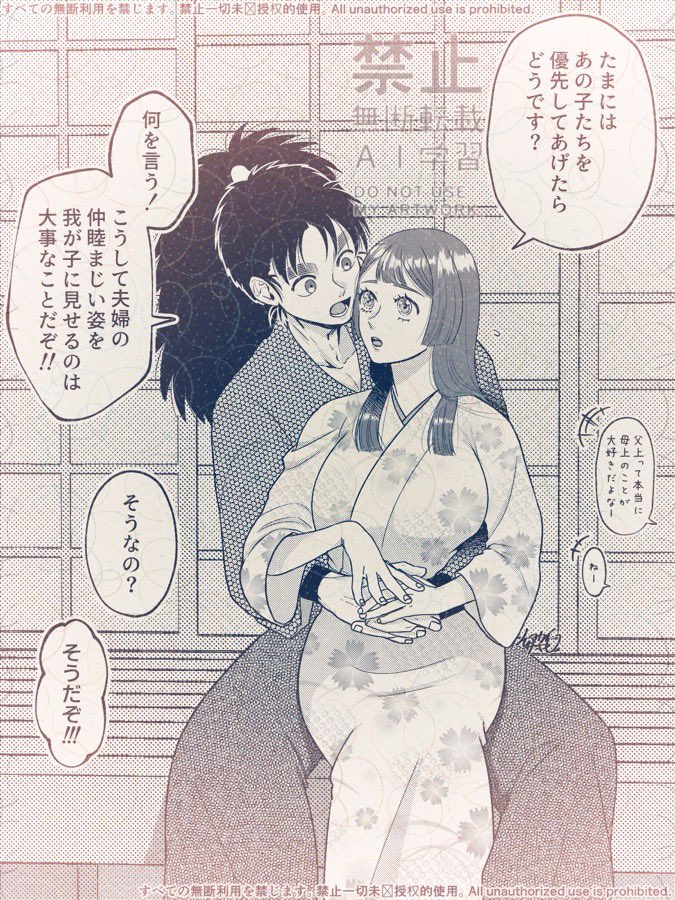 「奥さん大好きnnmt夢 #RKRNプラス ⚠️夢主顔あり ⚠️捏造設定いっぱい&セリフのみだけど子供います リプに」イヌカイ サヤの漫画