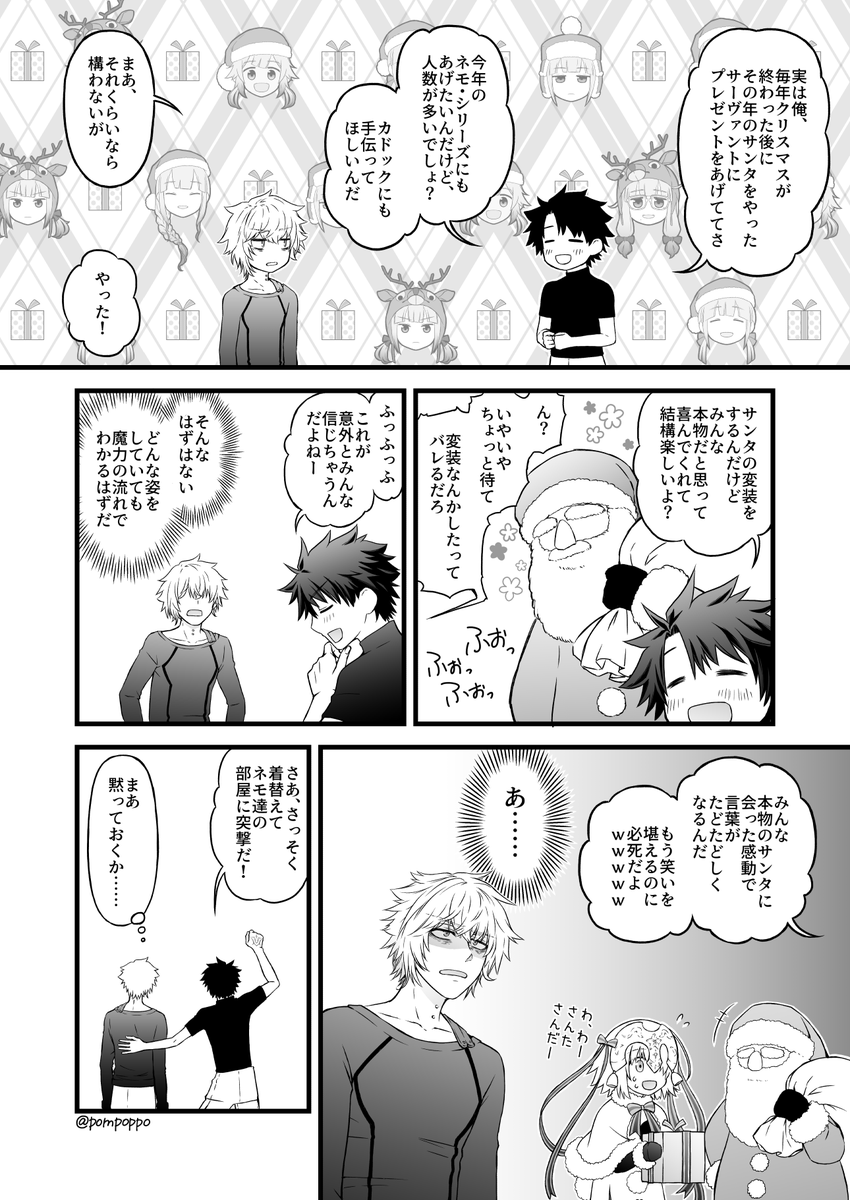 「5/4 SUPER COMIC CITY 32-day2- 【東2 チ34ab ぽむ屋】 スペースいただきました!! カ」ぽむぽっぽの漫画