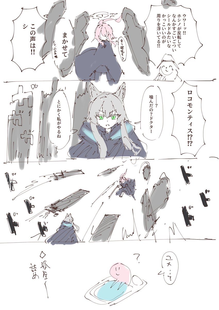 「咆哮の手 」迷名 (まよいな) めゐ@C106土曜西に14a(西1ホール)の漫画