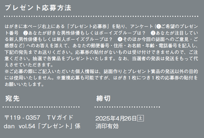 公式】TVガイドPERSON/dan/VOICE STARS/Stage Stars on X 公式】TVガイドPERSON/dan/VOICE STARS/Stage Stars on X