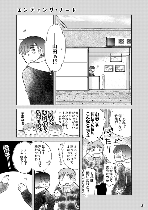 (2/11) | みその🍥COMITIA153【け08a】🐰🍓 さんのマンガ | ツイコミ(仮)