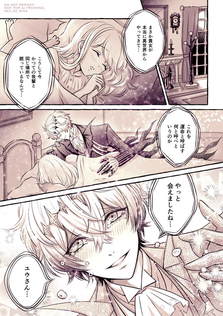 スカ監♀🎃 全36P(1/10) ハロウィンタウンで恋に落ちた二人が、聖夜に結ばれる"奇跡"の話🪦🪽 (連載最」risa@ネクラ侍の漫画