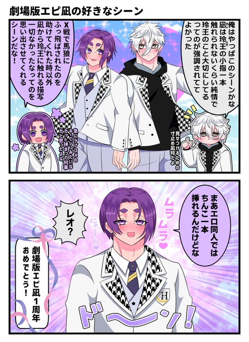 ngro🖤💜2コマ漫画 】 劇場版epng公開1周年おめでとう㊗.. | Uの人⚡ さんのマンガ | ツイコミ(仮)
