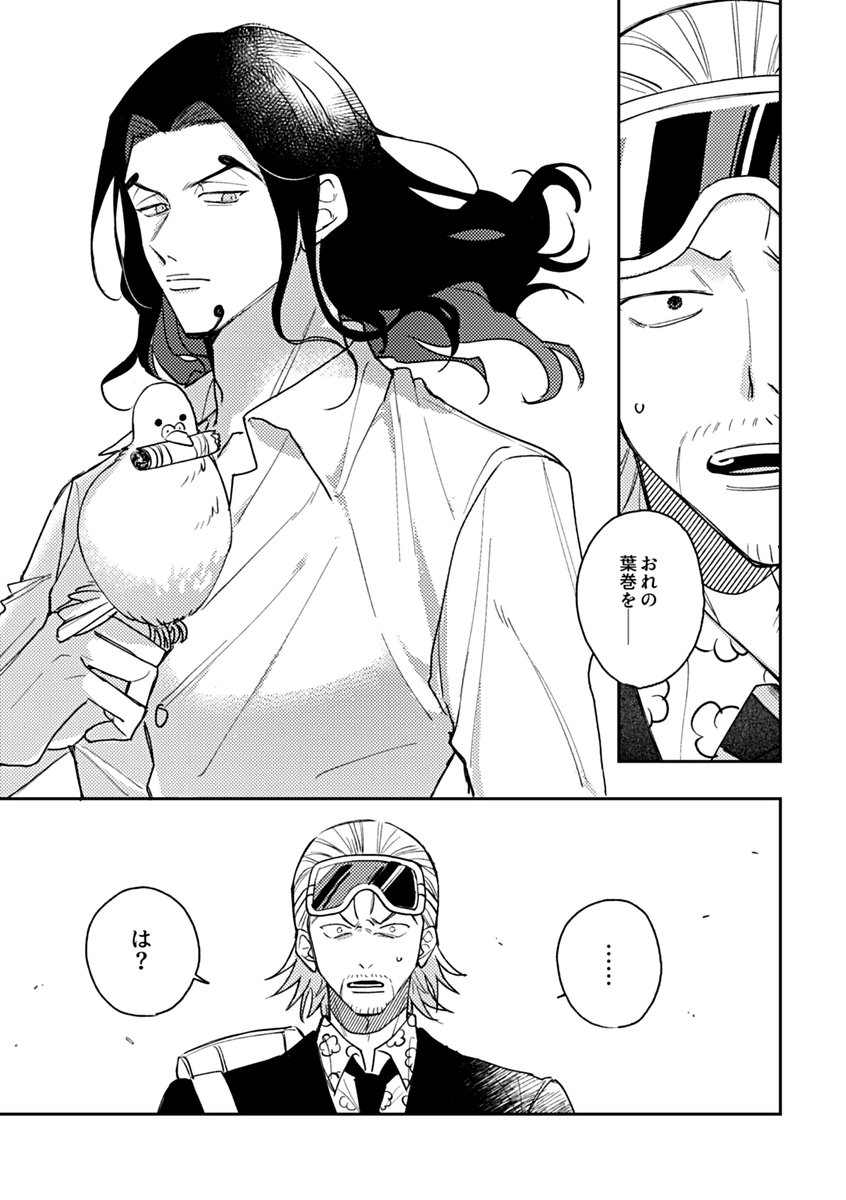 「続きはこちら↓ pixiv:https://t.co/GRqUAxAEAJ 」ぱるま🚢5/3 ニ12aの漫画