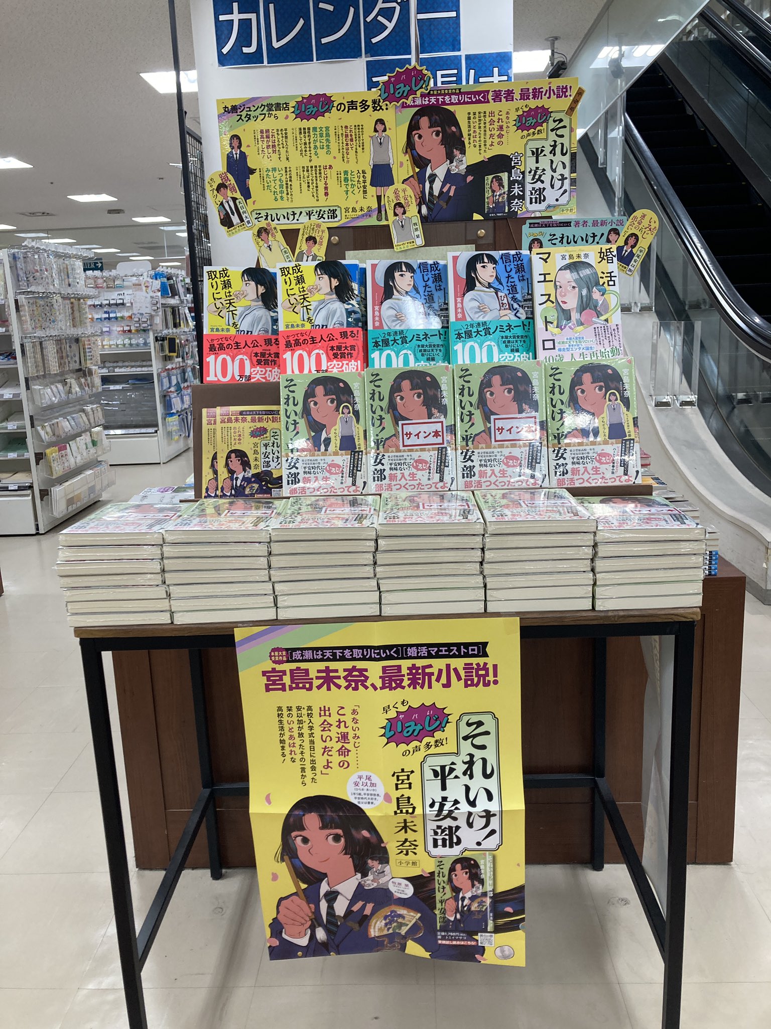 ジュンク堂書店名古屋栄店 on X: ジュンク堂書店名古屋栄店 on X: