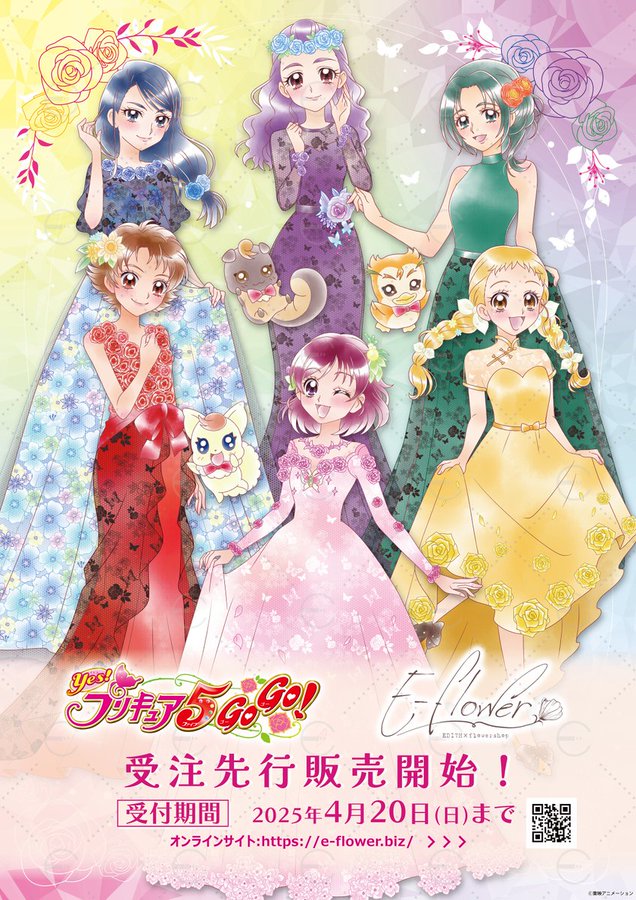 プリキュア グッズ&情報 on X: プリキュア グッズ&情報 on X: