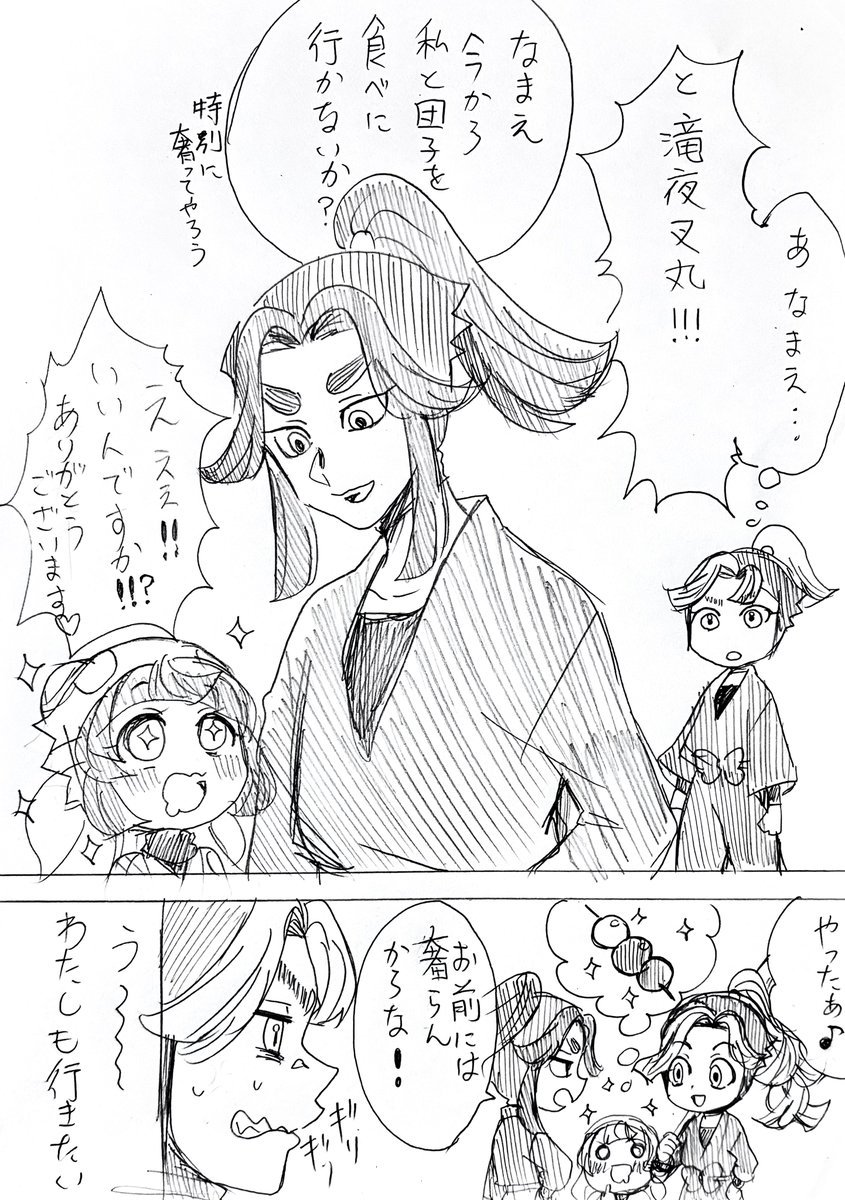 「ohm ⚠︎夢主顔あり! ⚠︎だiんiそiうしている #RKRNプラス 」さらぽぽ🫐🍓の漫画