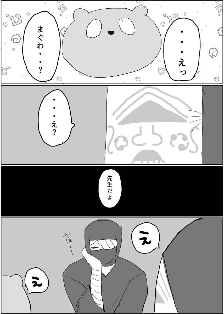 「⚠捏造、オリ主あり ostさんにいろいろ助けてもらう話 #RKRNプラス 」しらうめの漫画