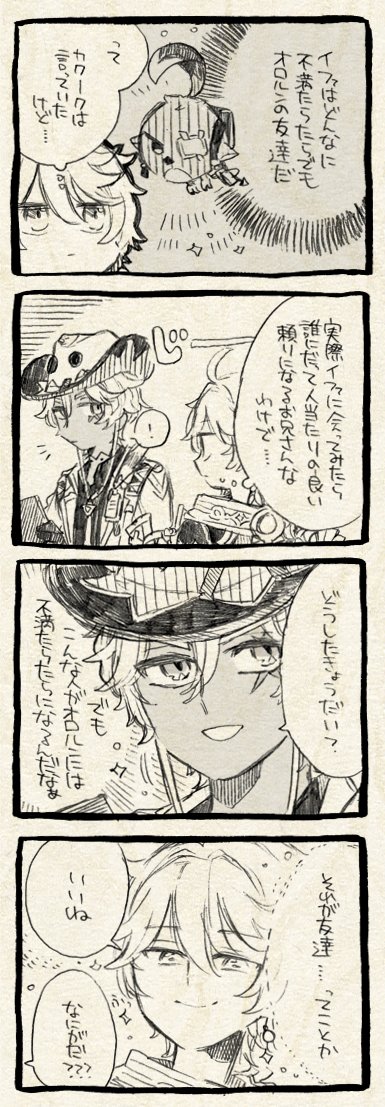 タンチョ：18日1号館お64aの漫画