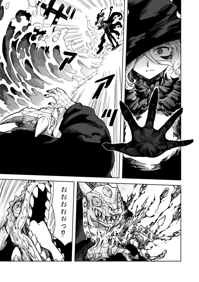 「ピラミッド・カフェへようこそ! 」Dice@「SignWitch -サインウィッチ-」の漫画