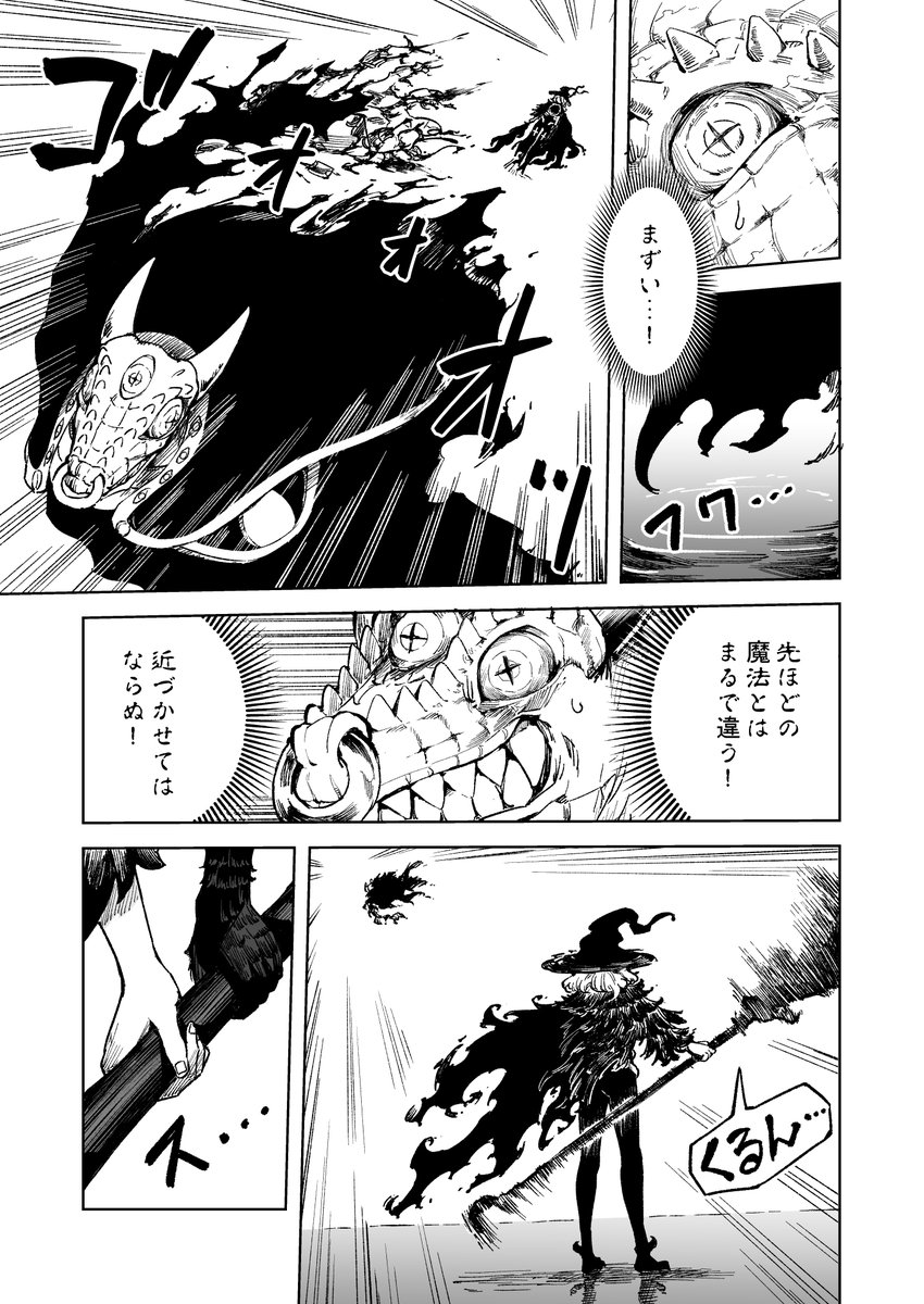 「ピラミッド・カフェへようこそ! 」Dice@「SignWitch -サインウィッチ-」の漫画