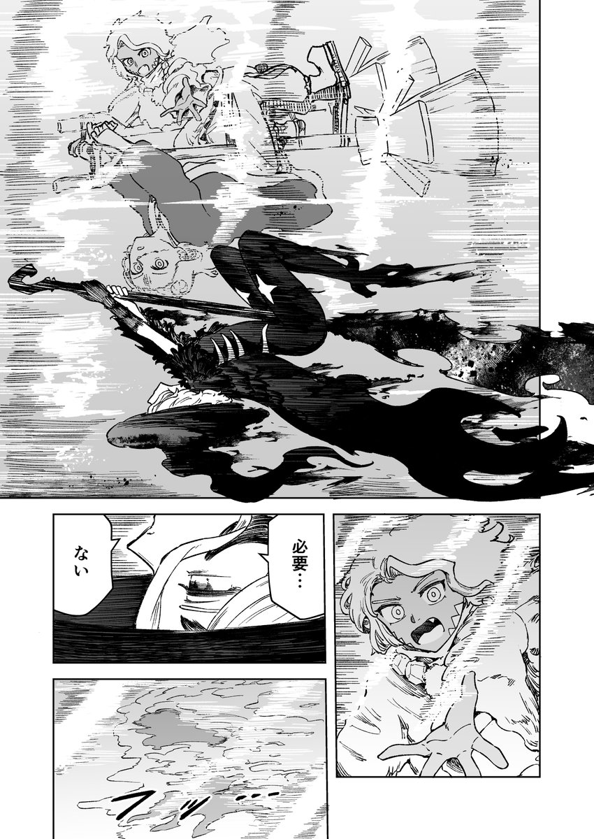 ピラミッドプリン、もう一つください…」 」Dice@「SignWitch -サインウィッチ-」の漫画