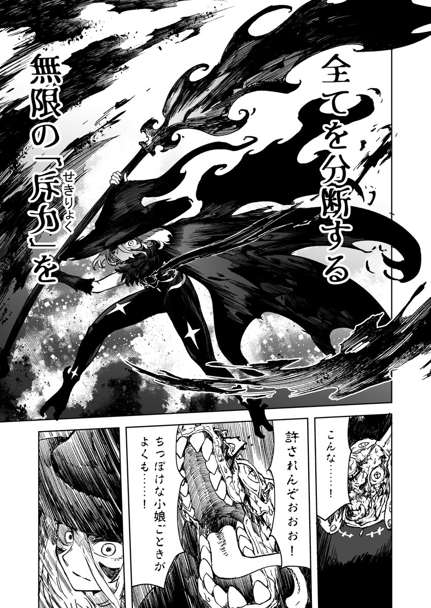 ピラミッド・カフェのスタッフたち】 バステトちゃんと、配膳ロボと化したメジェド 」Dice@「SignWitch -サインウィッチ-」の漫画